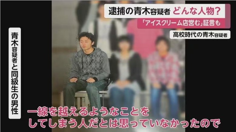 青木政憲を殺人で逮捕 長野県中野市江部の立てこもり事件 「ジェラテリアフルッティ」店長 青木正道議長の息子