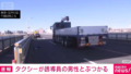 江戸川区の葛西橋の上で70代の誘導員がタクシーにはねられ死亡 Twitter(X)に現地の様子